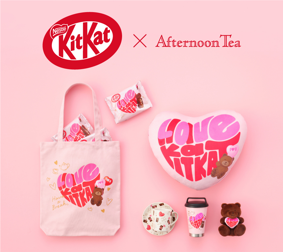 キットカット ハートフルベアー｜KitKat（キットカット）